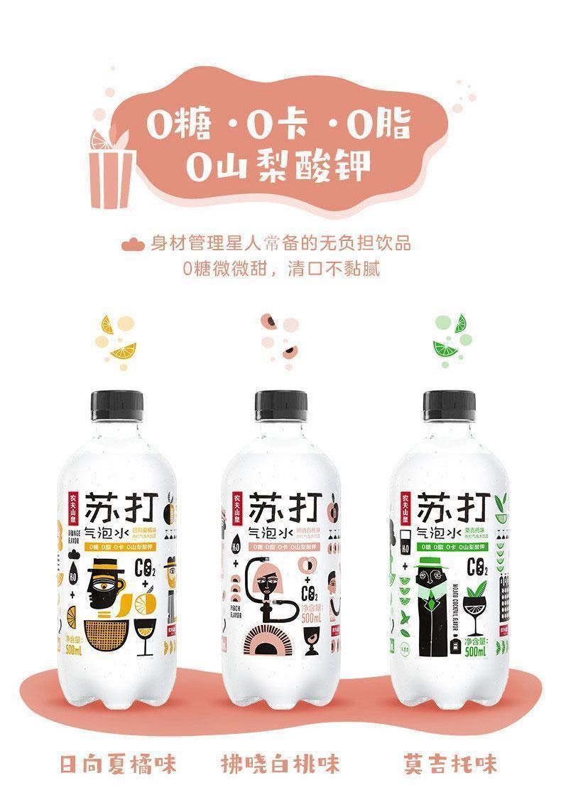 农夫山泉 苏打气泡水 白桃味 500ml_果汁汽水_冷热饮品_乐动易购-ledoshop