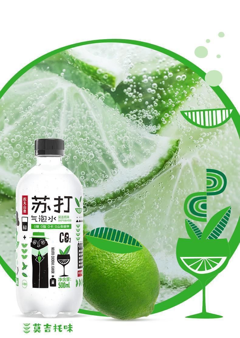 农夫山泉 苏打气泡水 白桃味 500ml_果汁汽水_冷热饮品_乐动易购-ledoshop