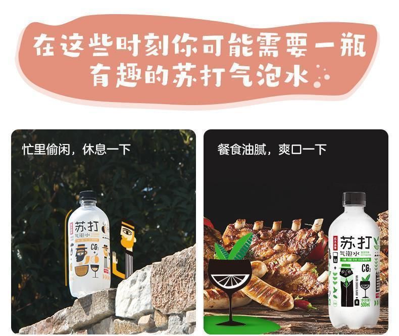 农夫山泉 苏打气泡水 莫吉托味 500ml_果汁汽水_冷热饮品_乐动易购-ledoshop